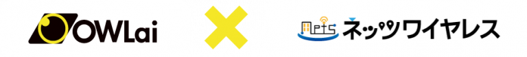 OWLai | NECネッツエスアイ