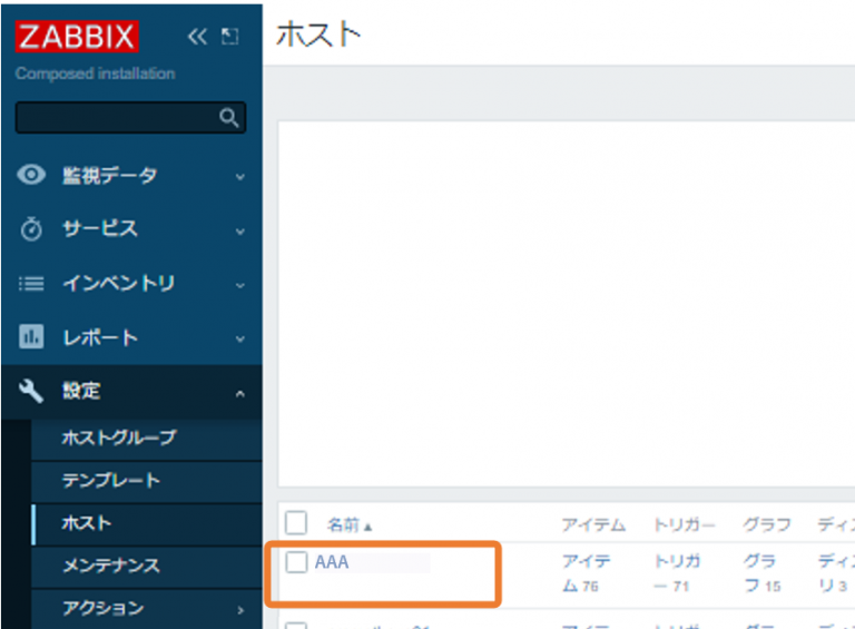 コンテナ基盤上でZabbixを自動設定してみた（連載②：AnsibleのPlaybookでZabbixへの登録を自動で行えるようにする) | TECH BLOG