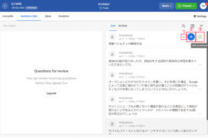 【Slido】全機能の設定方法を実際の管理画面で解説！ | NECネッツエスアイ