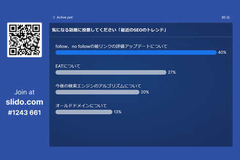 【Slido】全機能の設定方法を実際の管理画面で解説！ | NECネッツエスアイ
