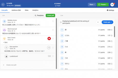 【Slido】全機能の設定方法を実際の管理画面で解説！ | NECネッツエスアイ
