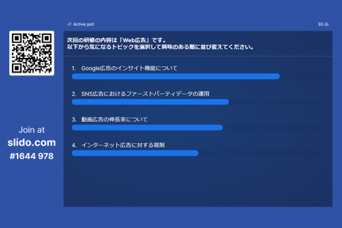 【Slido】全機能の設定方法を実際の管理画面で解説！ | NECネッツエスアイ