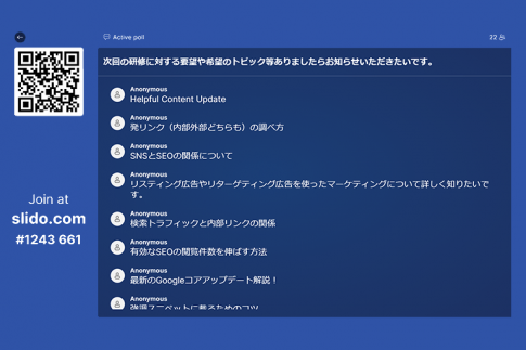 【Slido】全機能の設定方法を実際の管理画面で解説！ | NECネッツエスアイ