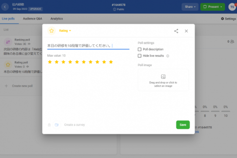 【Slido】全機能の設定方法を実際の管理画面で解説！ | NECネッツエスアイ