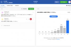 【Slido】全機能の設定方法を実際の管理画面で解説！ | NECネッツエスアイ